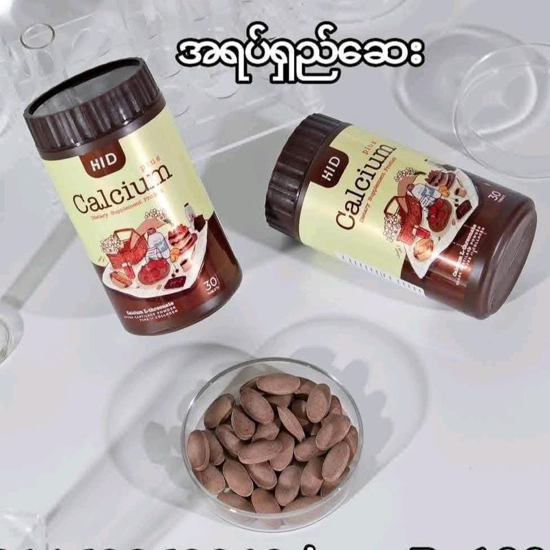 HID CALCIUM CHOCOLATE SNACK အတုအပသတိပြုပါ - TikTok Shop Malaysia