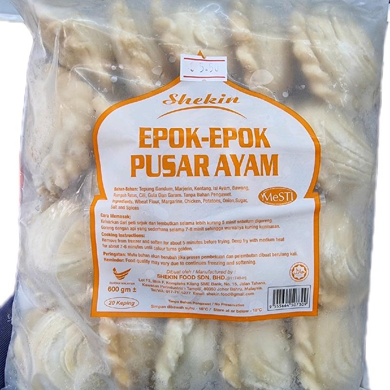 [Shekin] Epok Epok Pusar Ayam - TikTok Shop Singapore