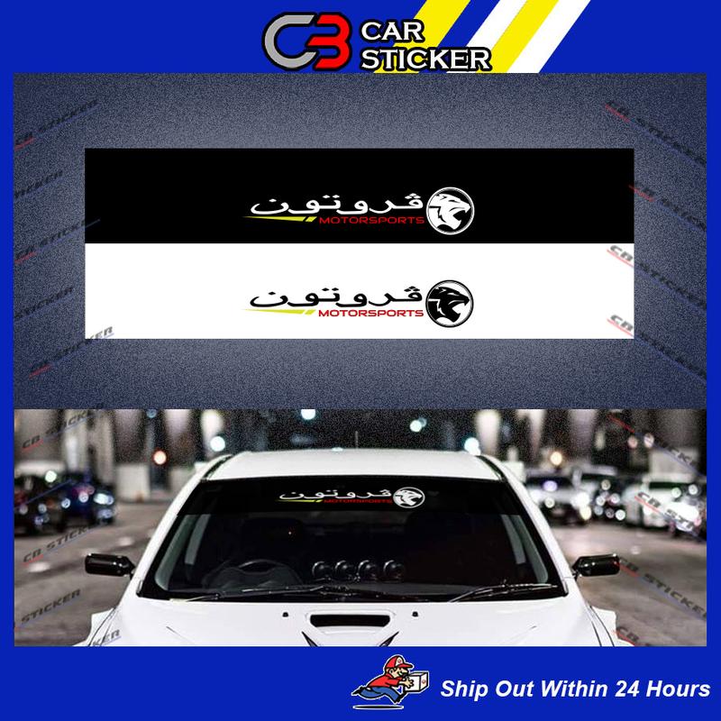 Proton Jawi Car Sunshield Sticker / S10 - TikTok Shop Malaysia
