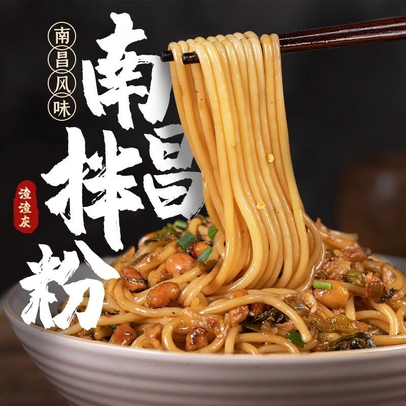 Zha Zha Hui Instant Noodles Nan Chang Noodles Spicy crayfish Noodles ...