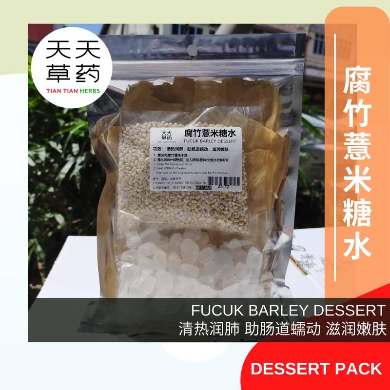 Fu Zhu Yi Mi Tang Shui/FUCUK BARLEY DESSERT 4-5pax - TikTok Shop Malaysia