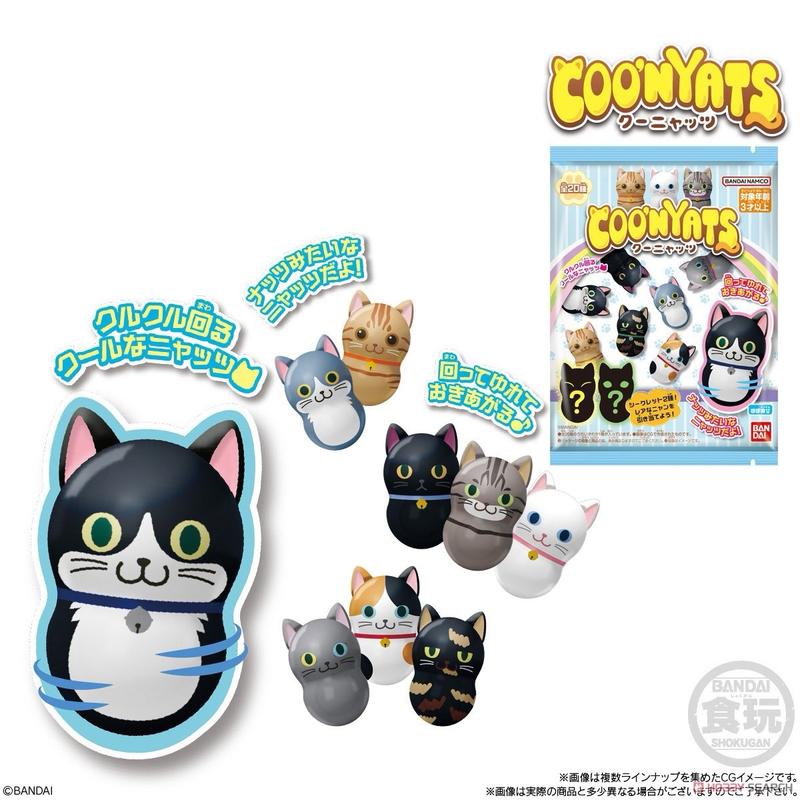 Bandai Nyan Shokugan - Coo’Nyats Cats Figurine Blind Packs (Buy ...