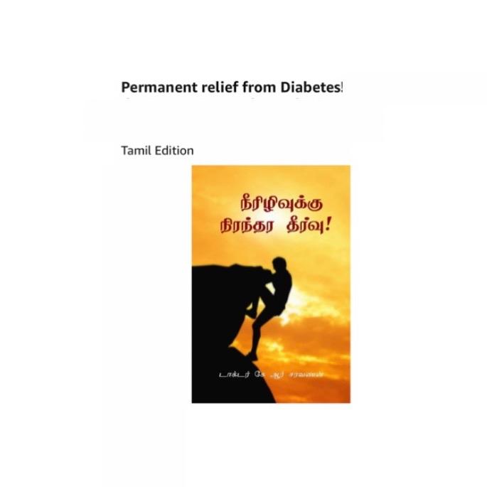 Permanent Relief From Diabetes (TAMIL) - FREE CUSTOMISED BOOKMARK ...