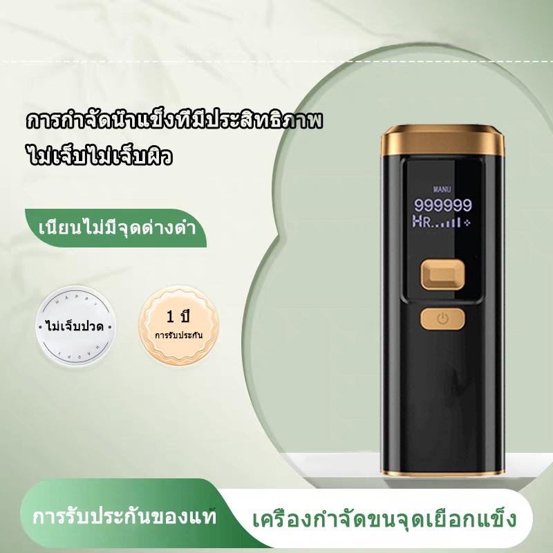 Parin IPL Gen3 เครื่องกำจัดขน&หน้าใส (999,999 Shot) Multi Function ...