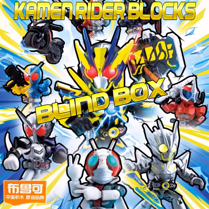 Buluke Blocks Kamen Rider Saber Building Block Series 3 Kame - TikTok ...