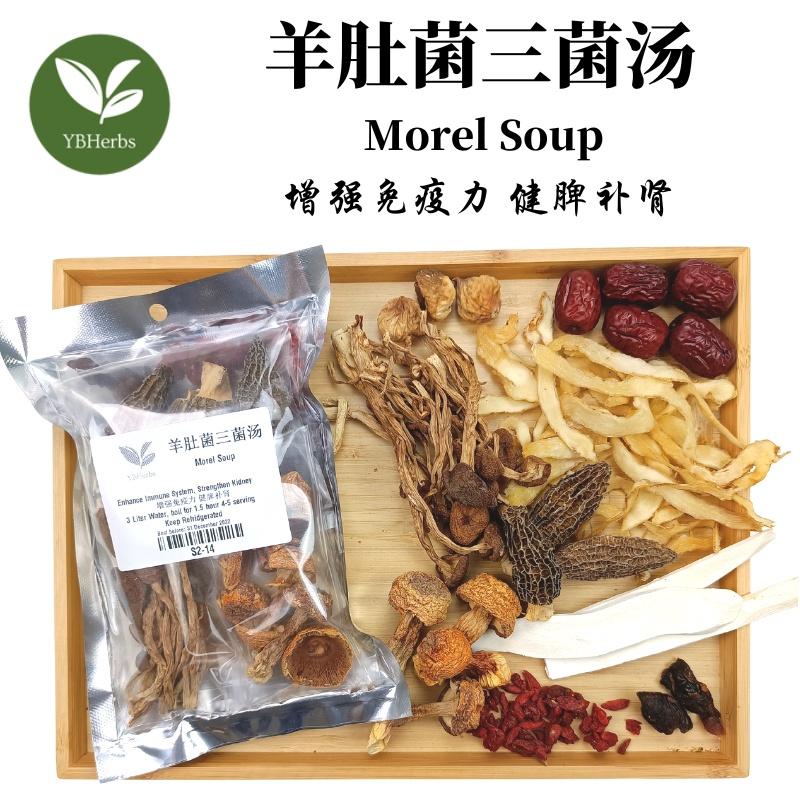 Morel Soup Yang Du Jun San Jun Tang 4-5 person Chinese Herba - TikTok ...