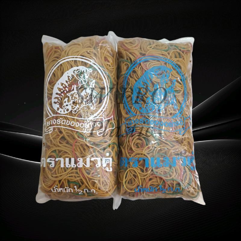 500gm± Rubber Band / Getah Gelang Cap Kucing / Getah ikat barang ...