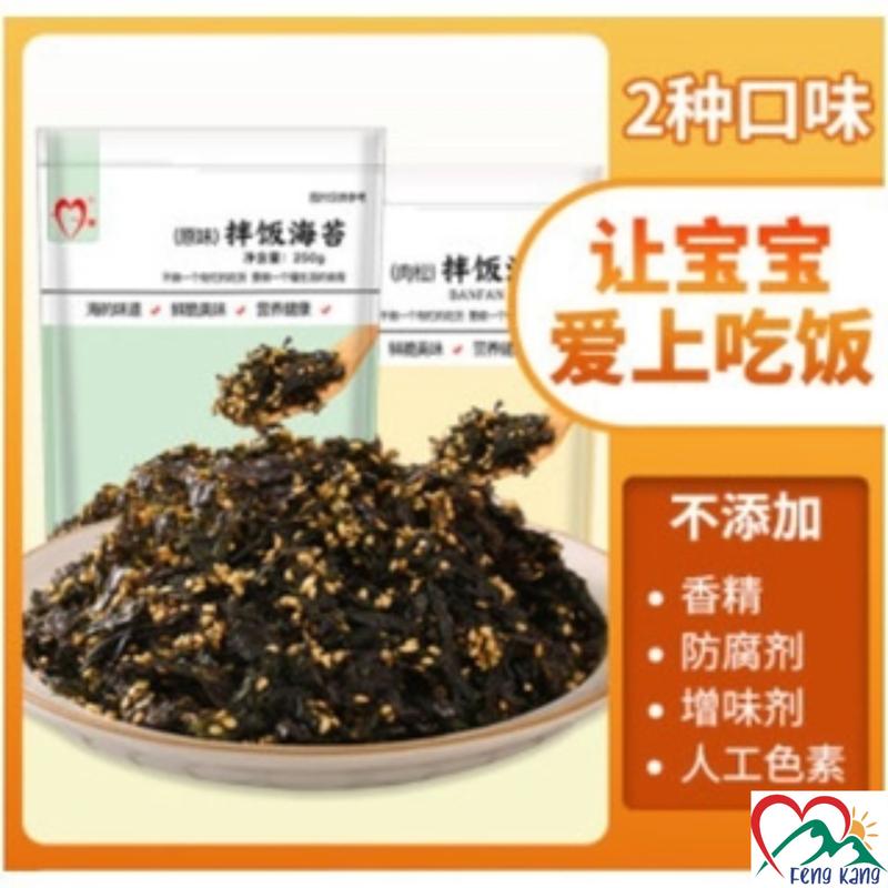 Seaweed Flakes with Sesame (250g) Seaweed Instant Original Flavor ...