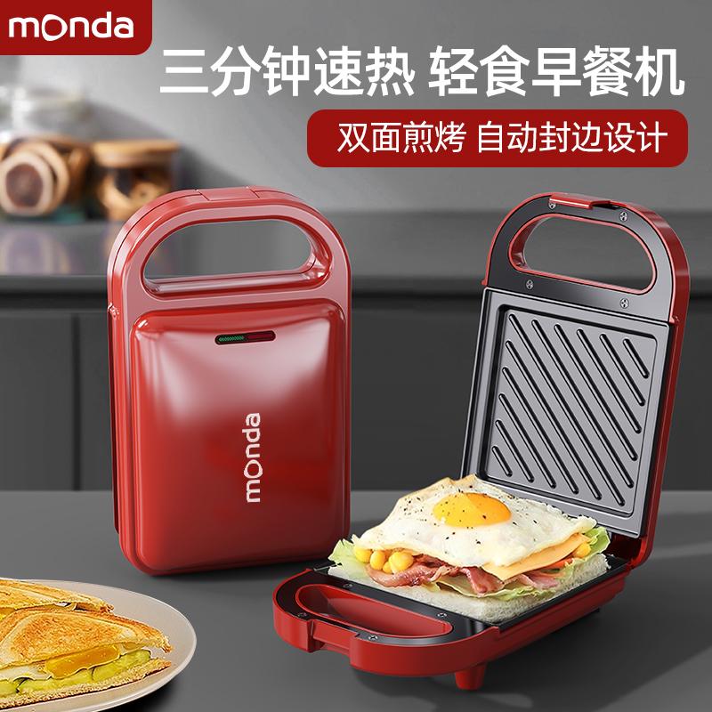 Monda Sandwich Breakfast Maker, Home Use Thickened Mini Multi ...
