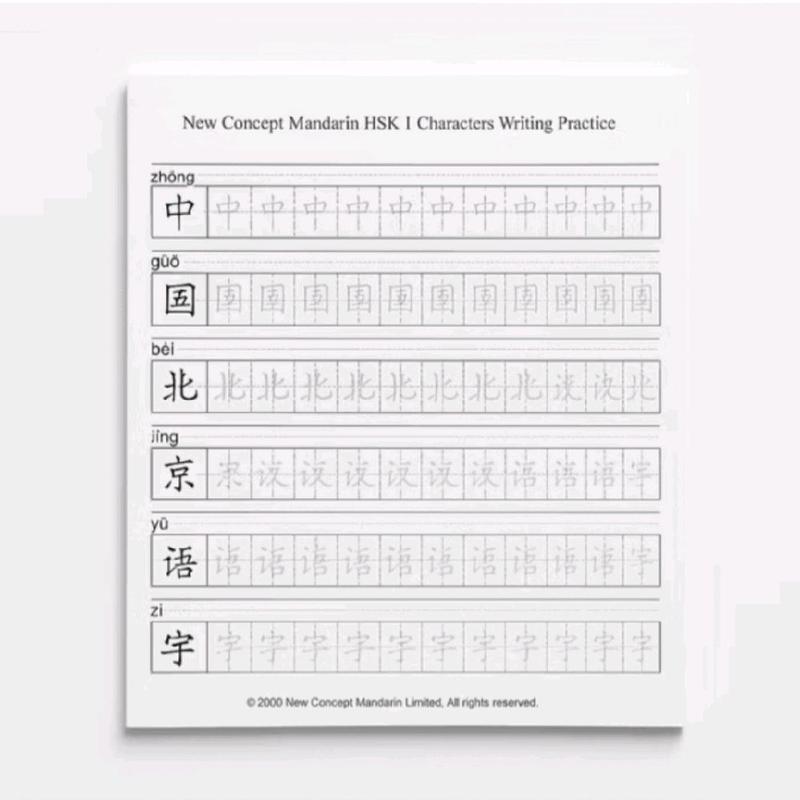 Modul Cetak Handwriting Mandarin HSK 1-4 | Kosakata Lengkap Latihan ...