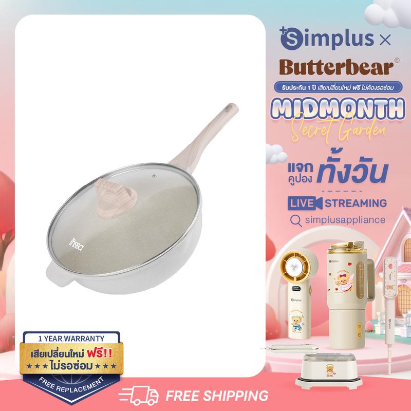 [Midmonth]Simplus x Inssa กระทะ หินไมฟาน กระทะสีครีม 28 ซม GUOJ011 - TikTok Shop Thailand