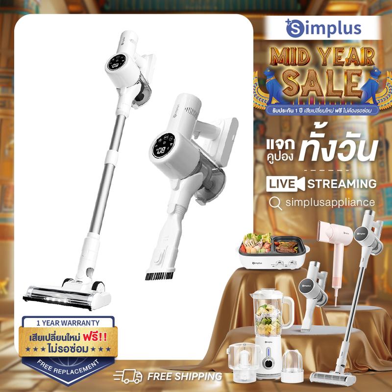 [SBD Simplus Happy Home]{Special} Simplus เครื่องดูดฝุ่นไร้สาย - TikTok Shop Thailand