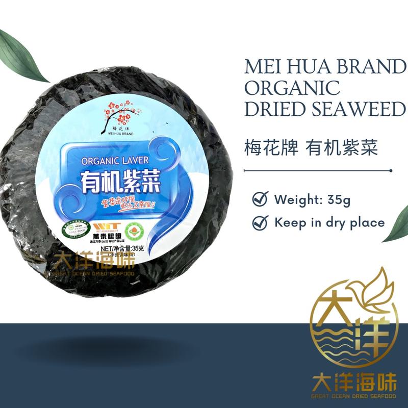 [35G] Mei Hua Brand Organic Laver | Organic Seaweed - TikTok Shop Malaysia