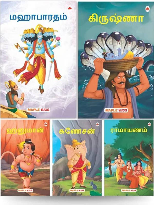 Set of 5 Books ( TAMIL ) - Hindu Gods Tamil Story Books for Children ...