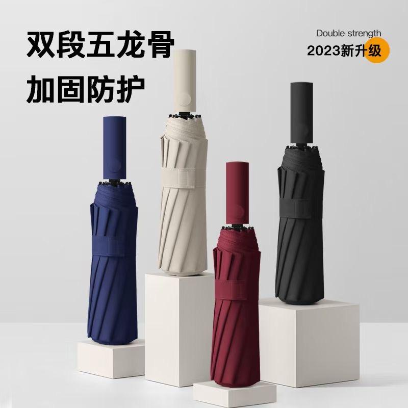 60 bone automatic folding triple fold 3+2 double section five-keel ...