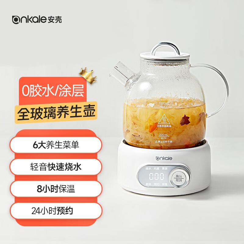 ankale all-glass health pot thermostat kettle multifunctiona - TikTok ...