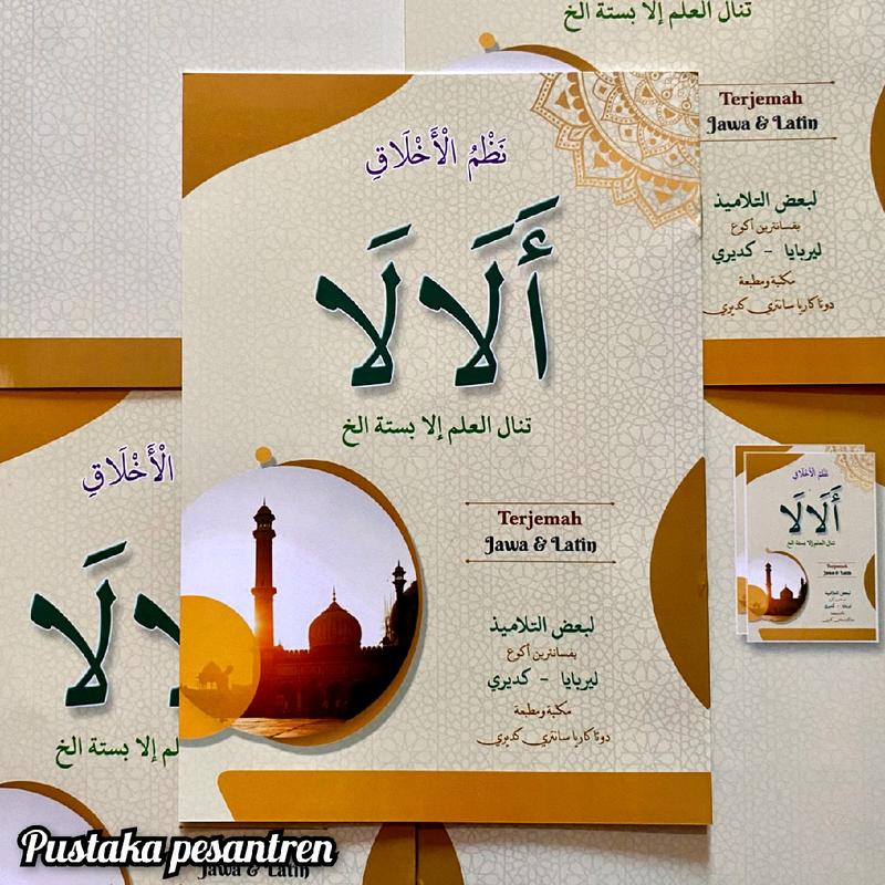 Terjemah Jawa Dan Latin Nadhom Alala Kitab Nadhom Alala Makn - Shop ...