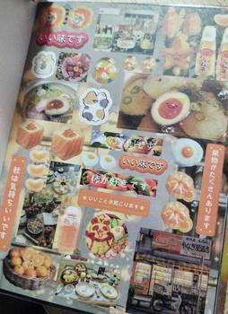 Romantic Memories series Juminocore sticker book Japanese Style - Shop ...