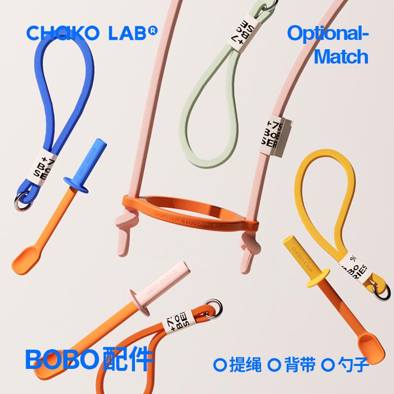 CHAKO LAB Bobo Cup Holding Strap, Portable Accessories Holding - TikTok ...
