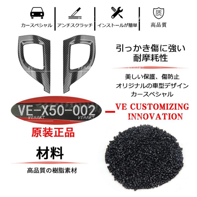 Vemart proton x50 carbon fiber accessories SET - TikTok Shop Malaysia