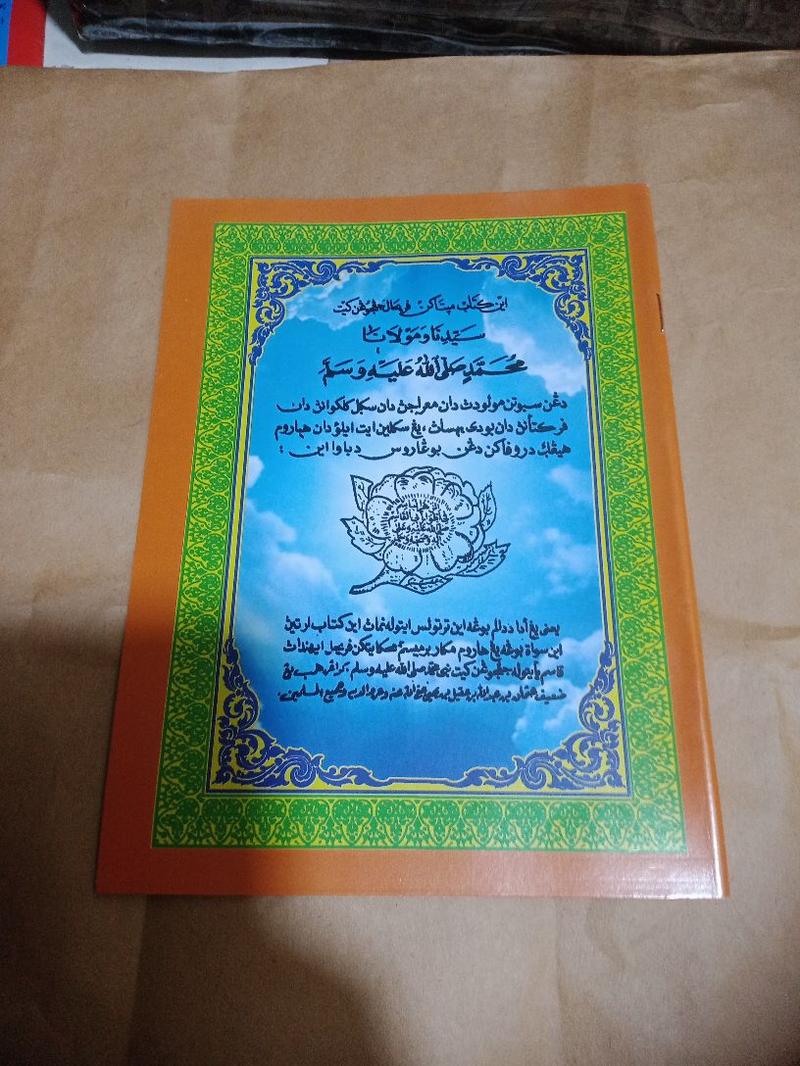 kitab mi'raj kertas hvs isi 62 halaman - Shop | Tokopedia