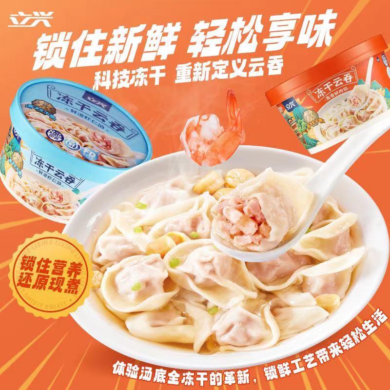 4 Cups Instant Wonton Dumpling Soup Cup 20g - TikTok Shop Singapore