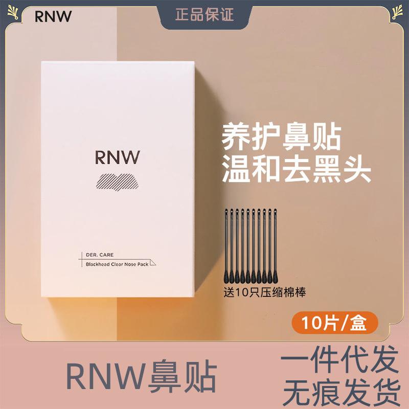 RNW nose patch for removing blackheads and pimples, Ruwei nose - TikTok ...