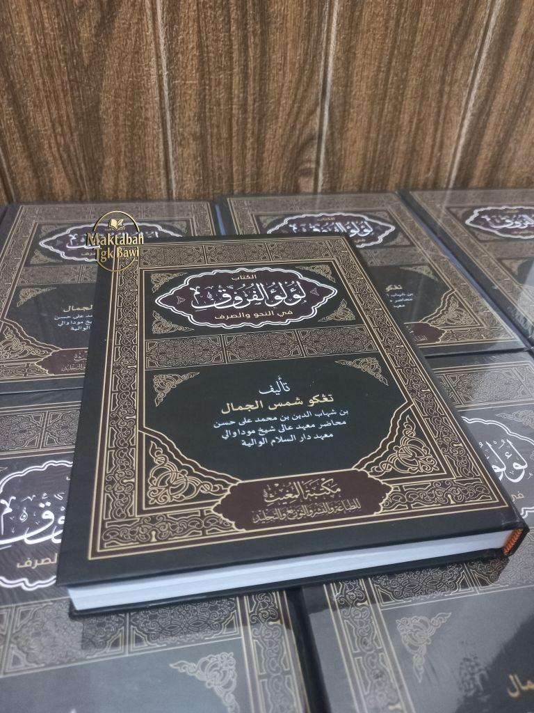 Kitab Lu'lu' Furuq Fin Nahwi Wa Sharfi islami - Shop | Tokopedia