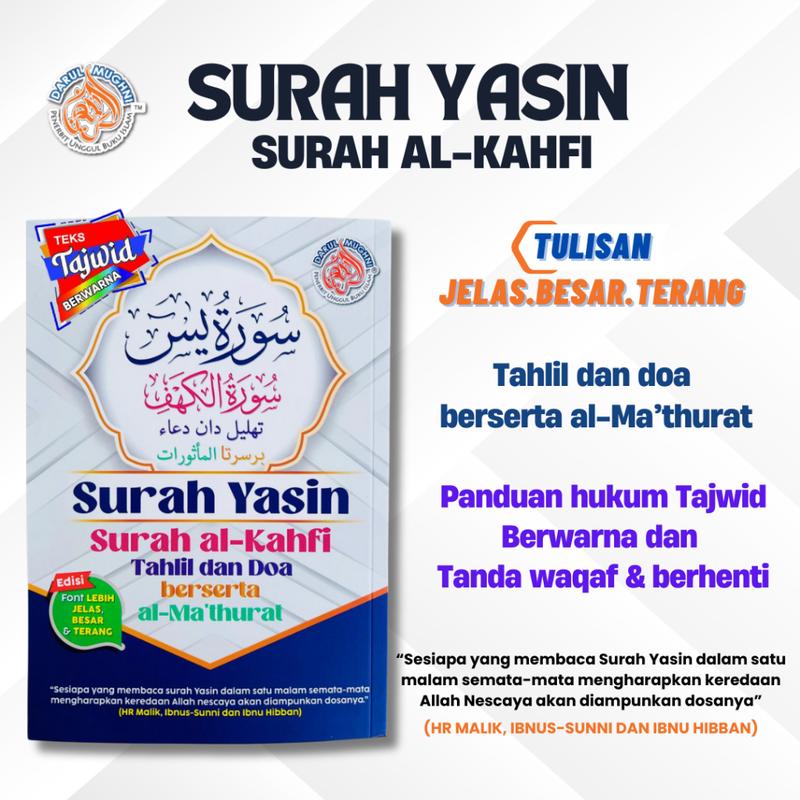 Buku Agama - SURAH YASIN SURAH AL-KAHFI TAHLIL DAN DOA BERSERTA ...