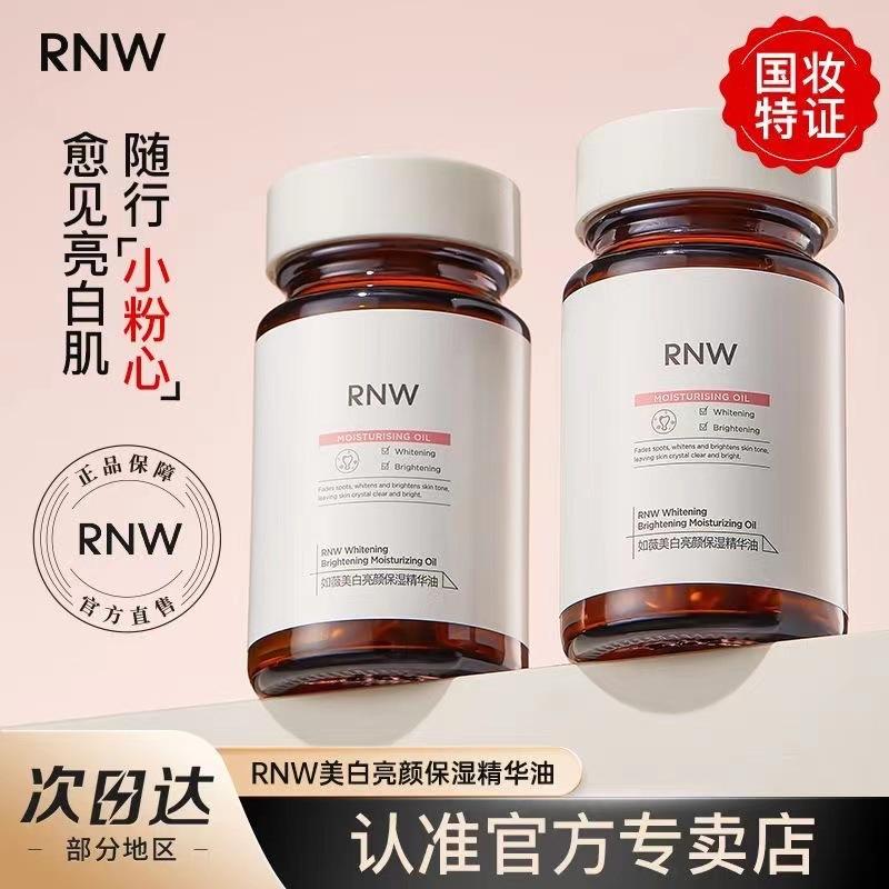 Rnw377 Whitening Capsule Essence Female Brightening Dark Ski - TikTok ...