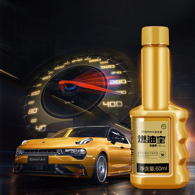 Jinzhuang Fuel Treasure Car Puwu Car Fuel Treasure Additive Carbon ...