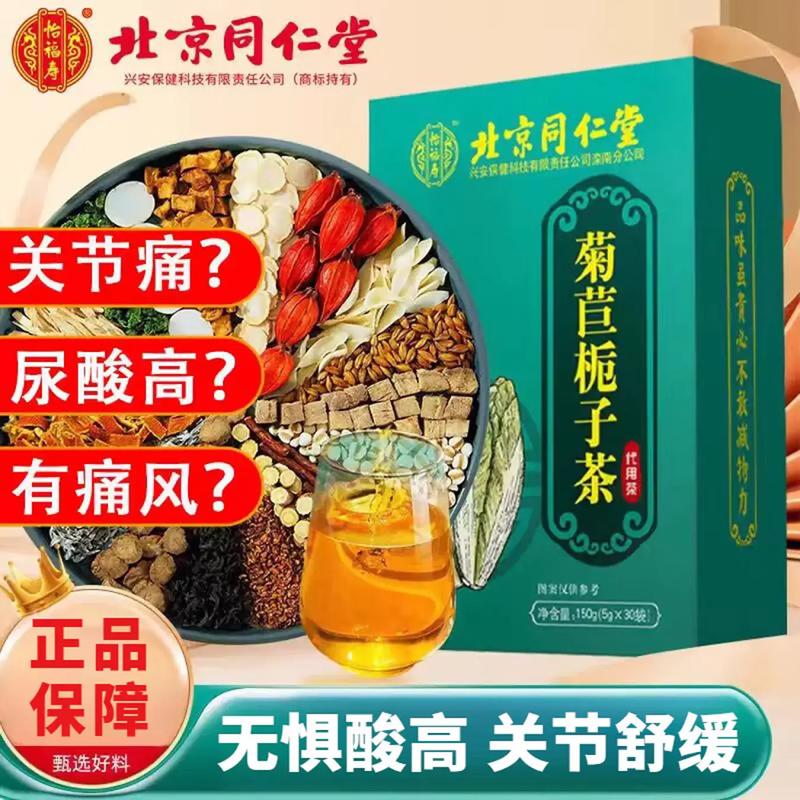 Teh herba kesihatan daun kudzu dan gardenia teh pelangsing teh - TikTok ...