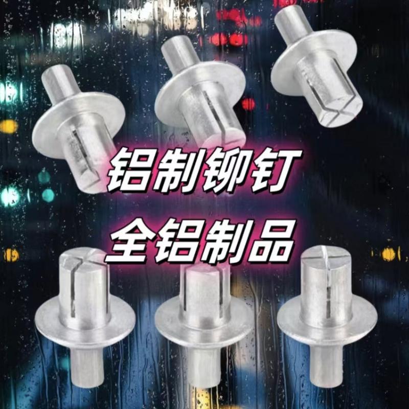 American percussion rivet aluminum petal rivet national standard ...
