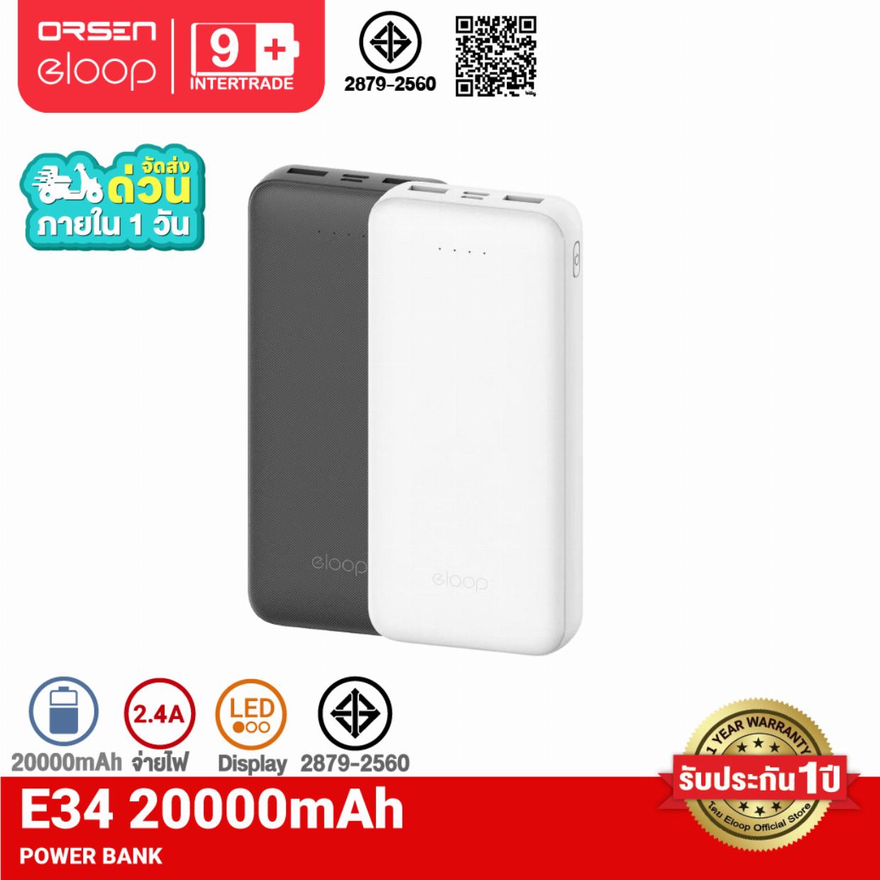 eloop power bank พาวเวอร์แบงค์ ถูกที่สุด พร้อมโปรโมชั่น ส.ค. 2025 ...