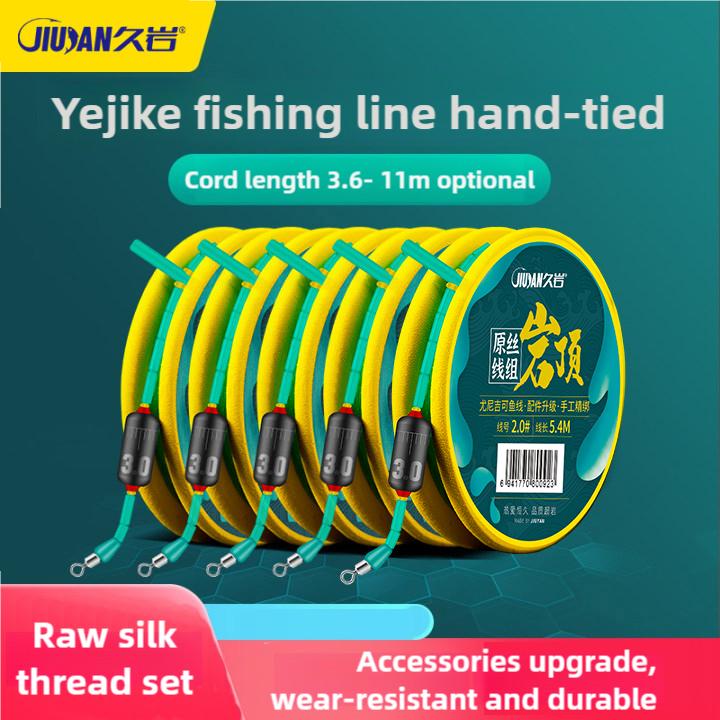 Jiuyan Rock Top main line set universal upgraded anti-entanglement ...
