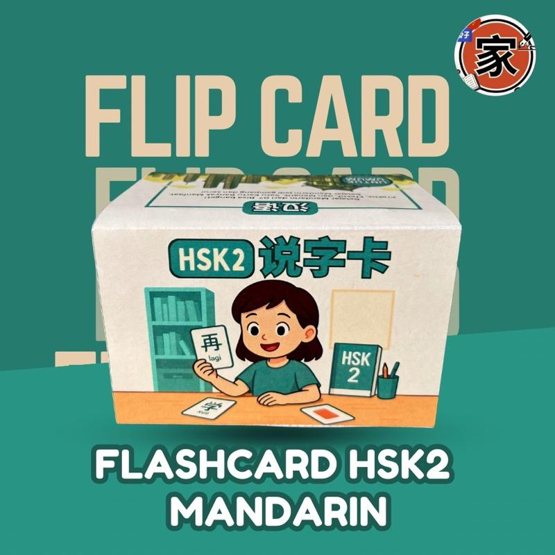 FLIPCARD / FLASH CARD MANDARIN HSK 2 - Shop | Tokopedia