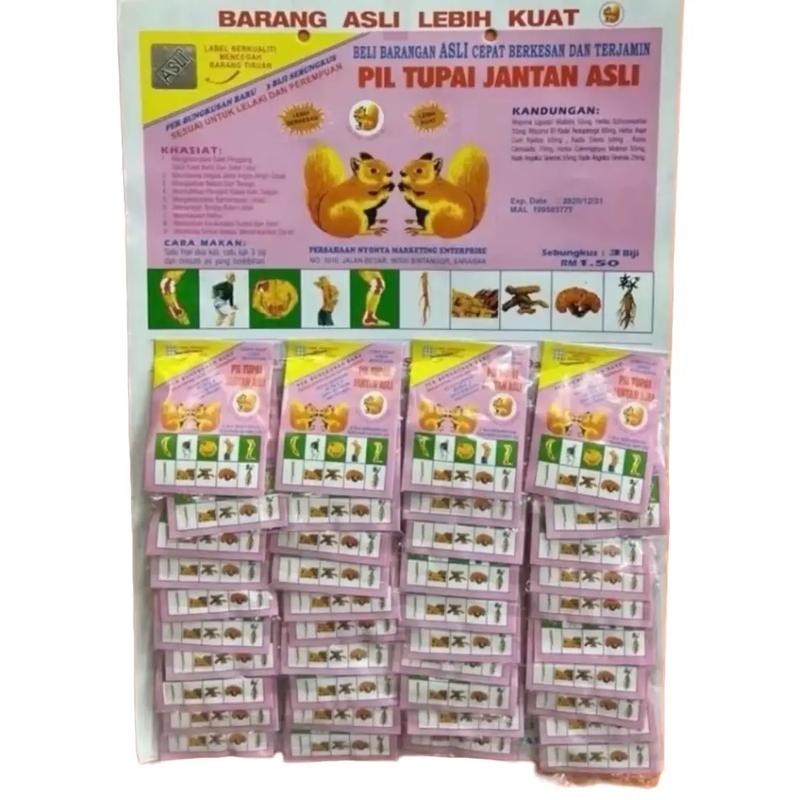 Gula gula Tupai pink 1papan bebas silikon organik - TikTok Shop Malaysia