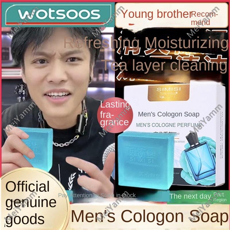 Men's cologne perfume soap Men's soap Oil control Wash face Bath ...