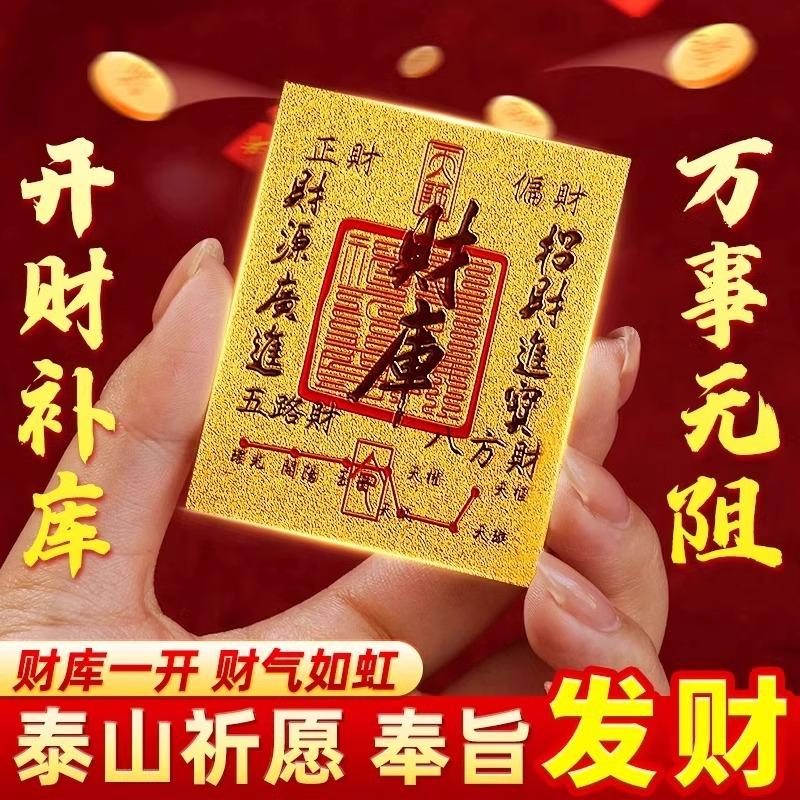 2mg 999 Gold Plated Gold Foil Phone Sticker Prosperity and Fortune ...