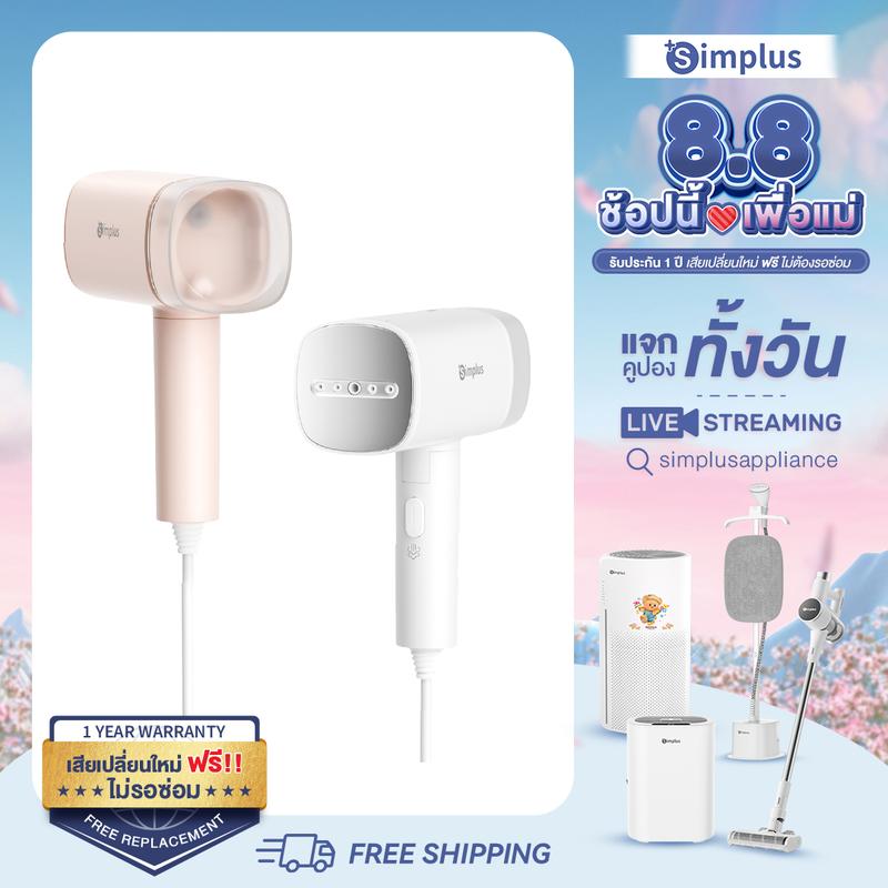 [Tech Zone]{Special} Simplus เตารีดพกพา เตารีดแบบมือถือ ขนาด - TikTok Shop Thailand