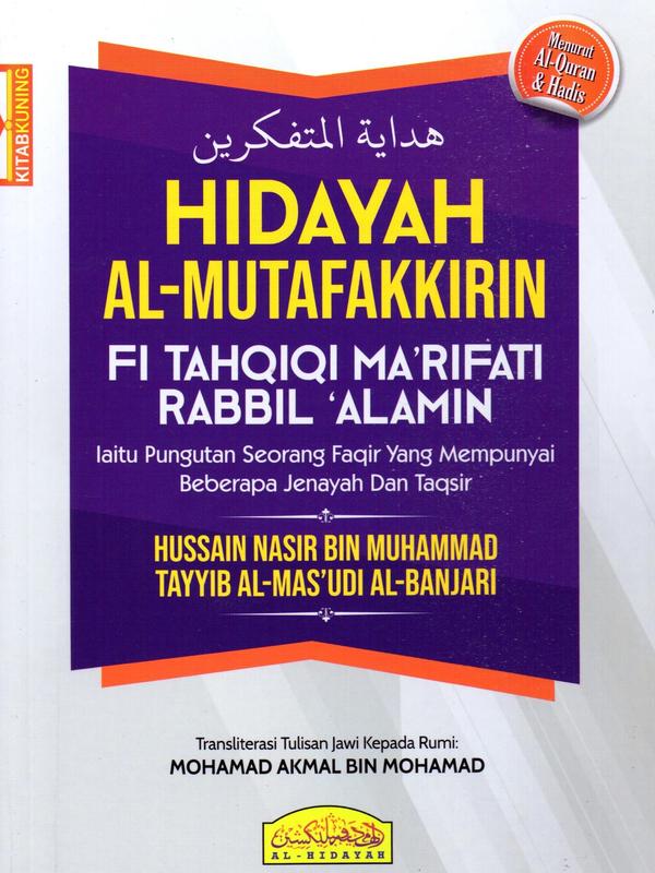 (Kitab Kuning) Hidayah Al-Mutafakkirin Fi Tahqiqi Ma'rifati Rabbil ...