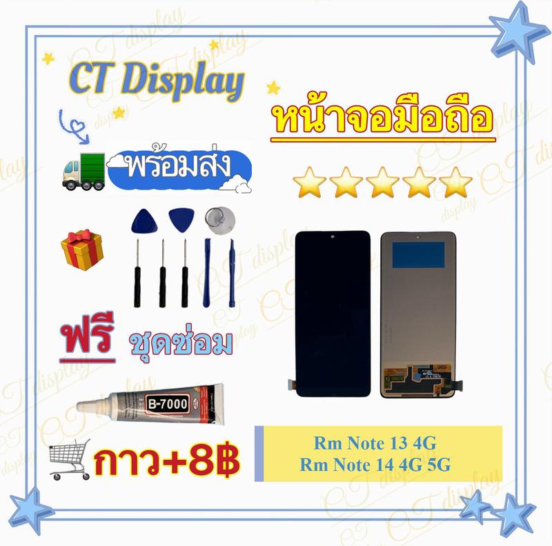 พร้อมส่ง หน้าจอมือถือ rm 14C Po M7 5G rm Note 13 4G Note 14 4G - TikTok ...