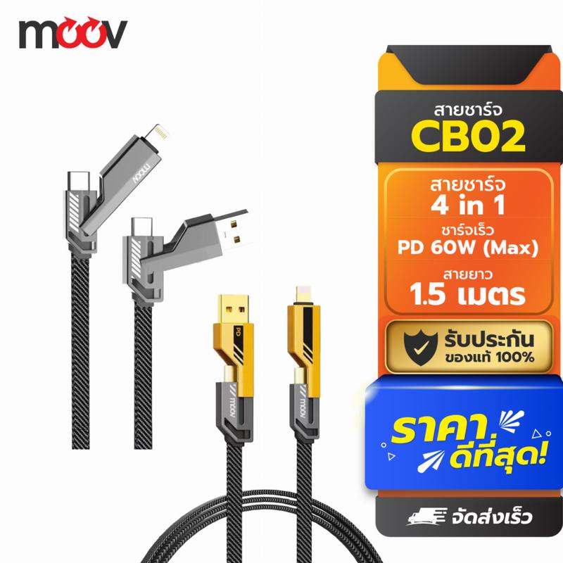 [แพ็คเร็ว1วัน] Moov CB02 / CB02 Lite สายชาร์จเร็ว 4 in 1 USB - TikTok ...