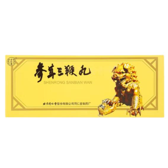 （TRT)Shen rong San bian Wan 8g*10， box for 10 days,Boosting Physical ...