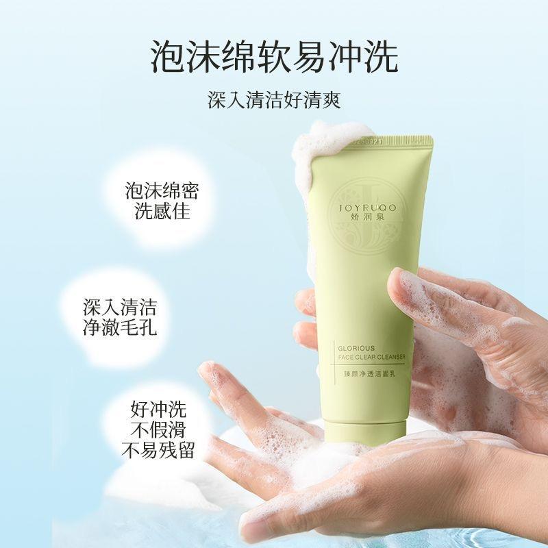 JOYRUQO Glorious Face Clear Cleanser , Amino Acid Facial Cleansing ...