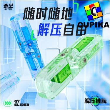 QiYi Slider slide Stress Relief Fidget Toy dari Produsen Rubik - Shop ...