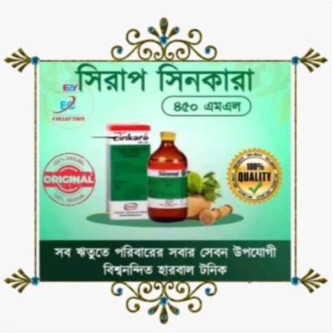 READY STOCK... CINKARA SYRAP 450ML, HAMDARD. ( A PRODUCT OF HAMDARD ...