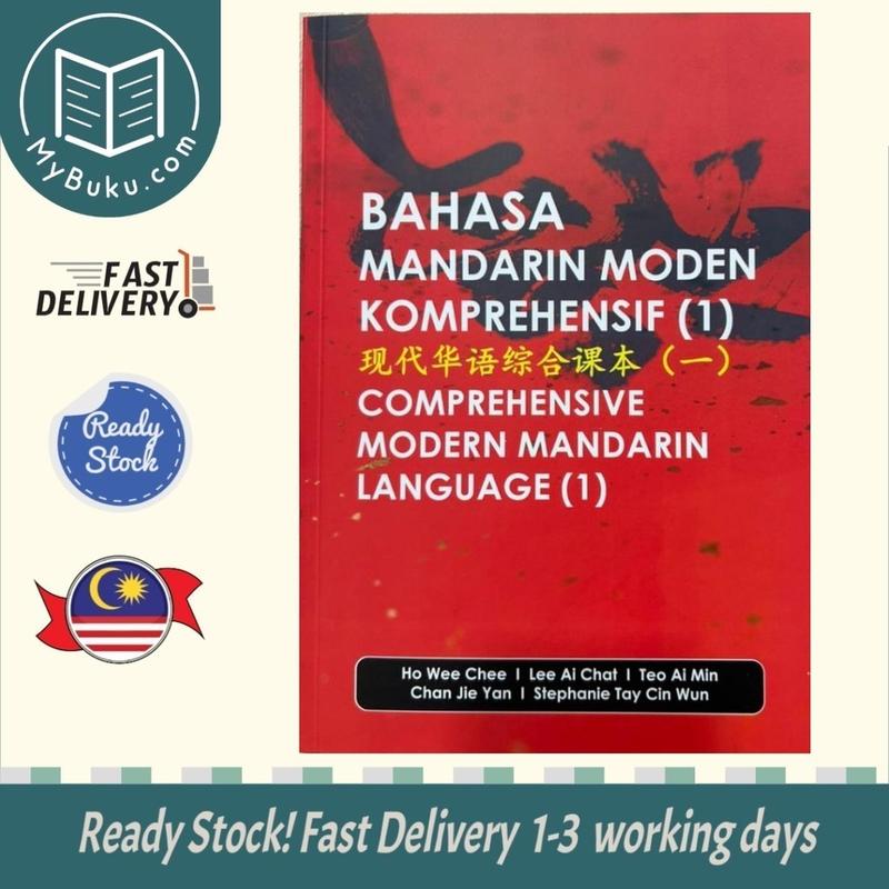 [MyBuku] Bahasa Mandarin Moden Komprehensif (1) - Ho Wee Che - TikTok ...