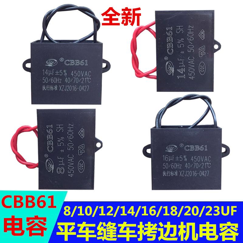 Industrial Sewing Machine Motor Start Capacitor 7.5UF 8UF 10μF - TikTok ...