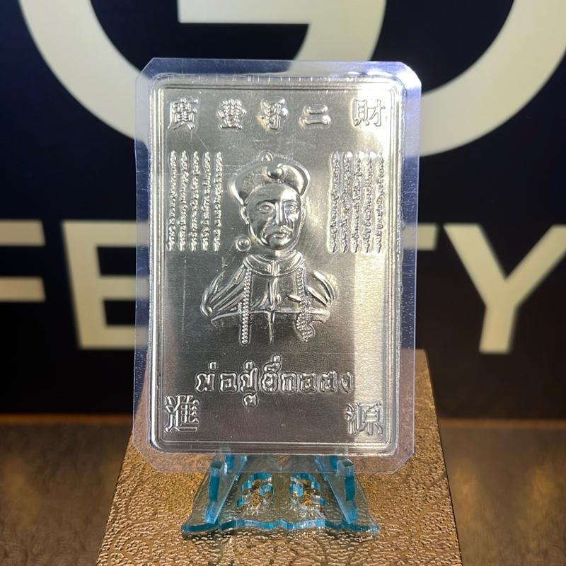 Er Ger Fong Wealth/Money Fetching Card - God of Gambler - TikTok Shop ...